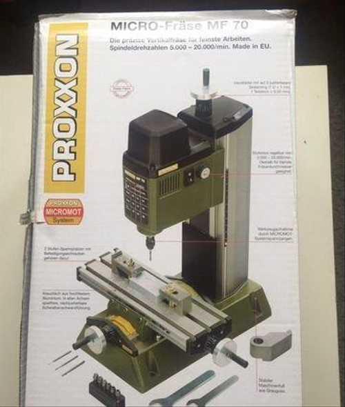 Фрезерный станок Proxxon MF 70