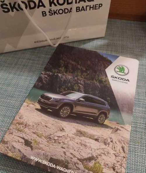 Ежедневник Skoda