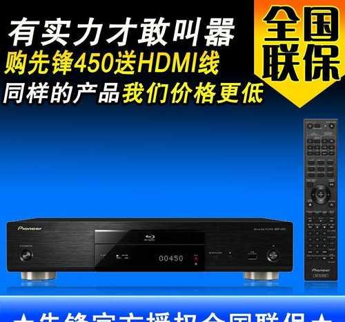 "Последняя 5.10 для Pioneer BDP-450"
