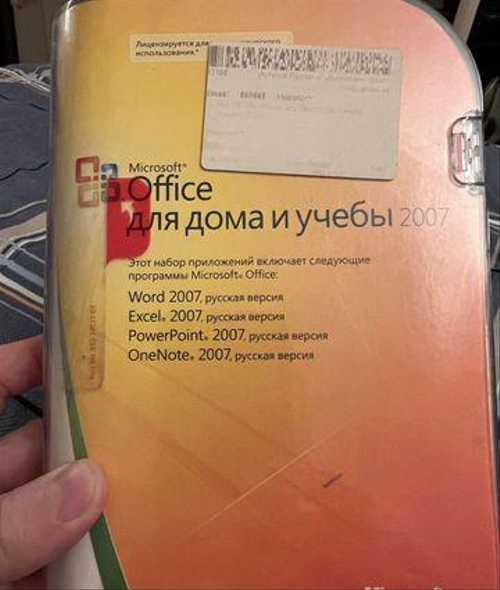 Office для дома и учёбы 2007