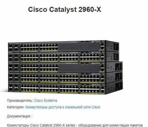 Коммутатор Cisco Catalyst