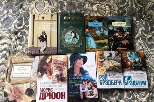 Брэдбери, Остин, Бронте, Фицджеральд, Шекспир, Во