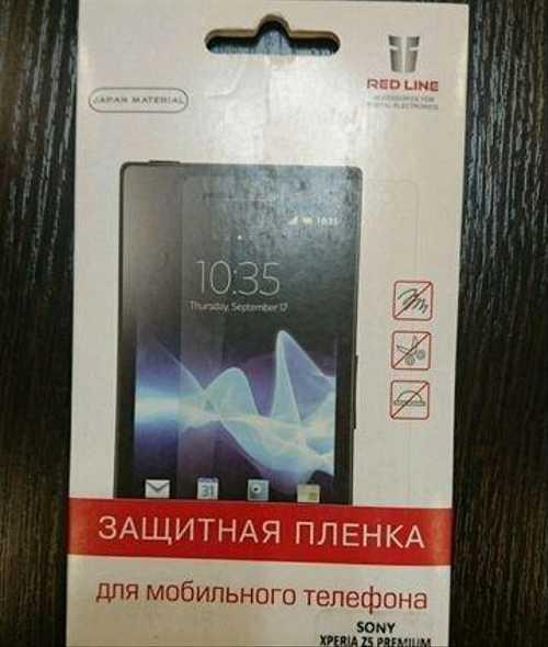 Защитная пленка 2 ст. для Sony Xperia Z5 Premium