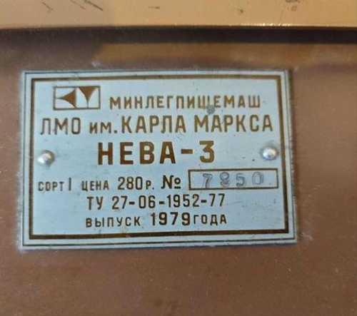 Вязальная машина Нева-3