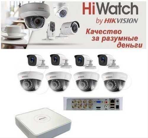 Видеонаблюдения HiWatch для дома и офиса на 8камер