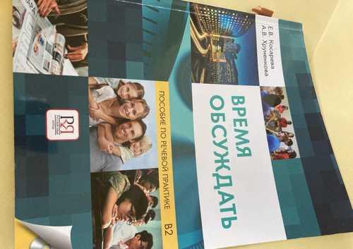 Книги по русскому языку как иностранному (рки)