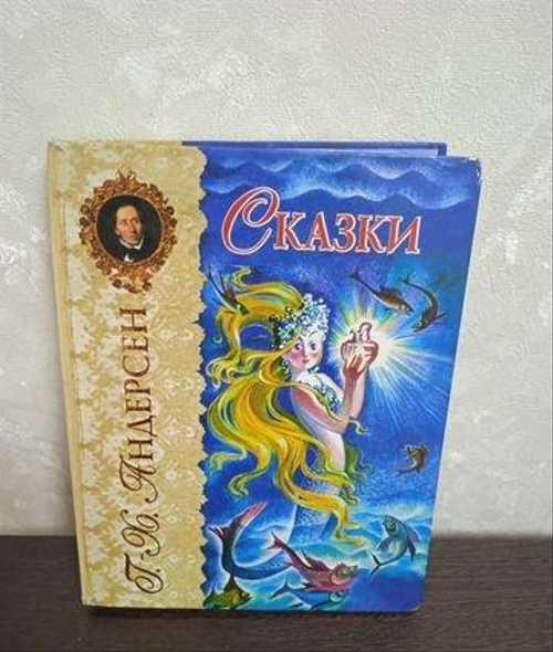 Книга сказки Андерсена