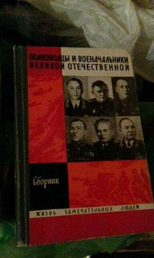 Книги серии жзл
