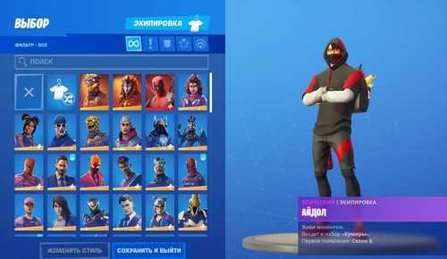 Fortnite Skins