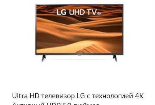 50 дюймов 50UM7300PLB Ultra HD телевизор LG новый