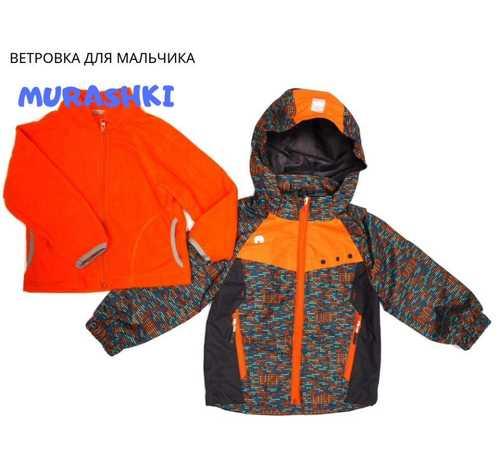 Ветровка для мальчика 3 в 1 из мембраны "Мурашки"