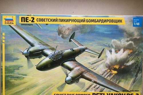 Модель пикирующего бомбардировщика Пе-2, 1/48