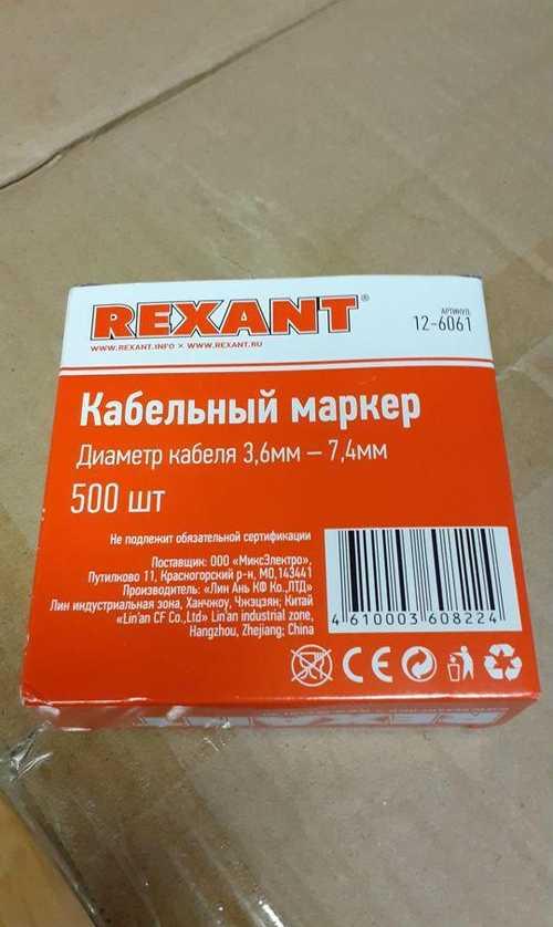 Маркер кабельный комплект 0.9, 10 роликов Rexant