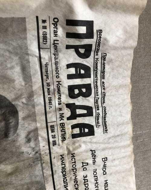 Газета Правда 1945