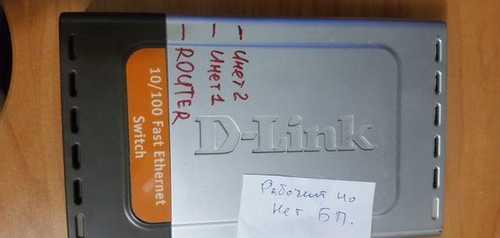 Коммутатор D-link DES-2108 HW B1 Управляем. Нет бп