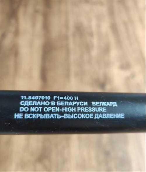 Газовый упор 400N, диаметр 8 мм, длина 500мм