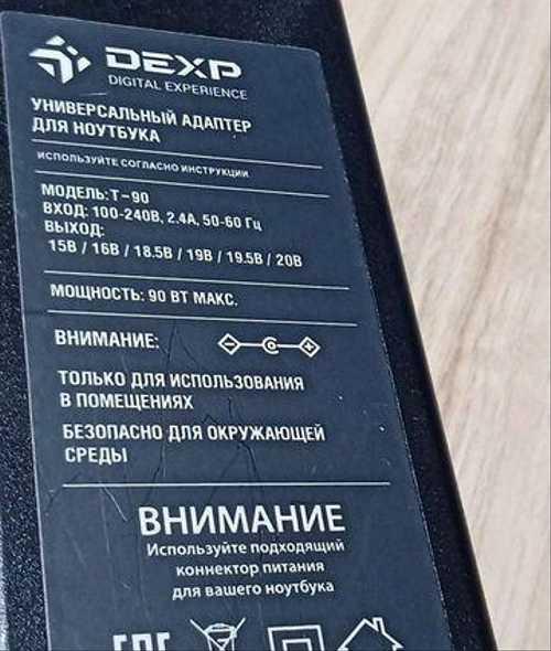 Dexp блок питания пищит