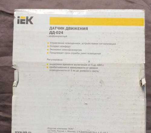 Датчик движения инфракрасный IEK дд-024 новый