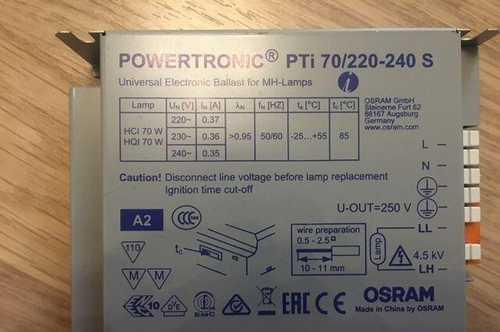Powertronic эпра PTI 70/220-240 S