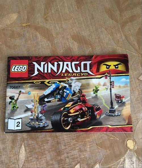Lego Ninjago 70667 инструкция