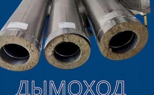 Дымоход, монтаж дымохода