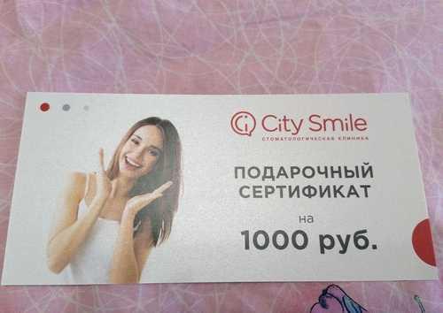 City Smile 1000руб