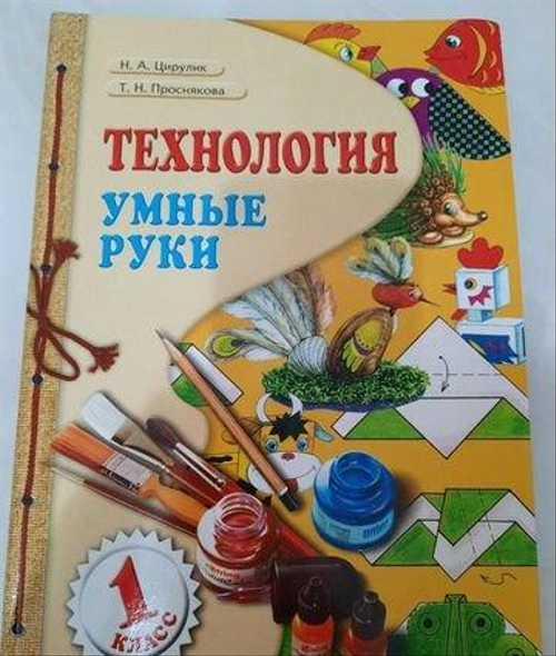 Учебник технология