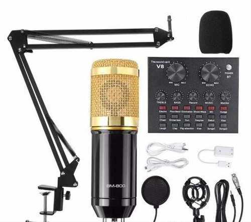 Студийный микрофон BM-800 со стойкой и микшером V8