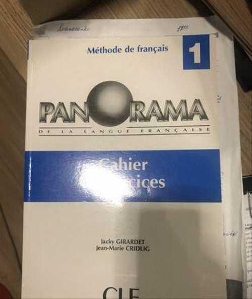 Учебник французского а1. Panorama French book.