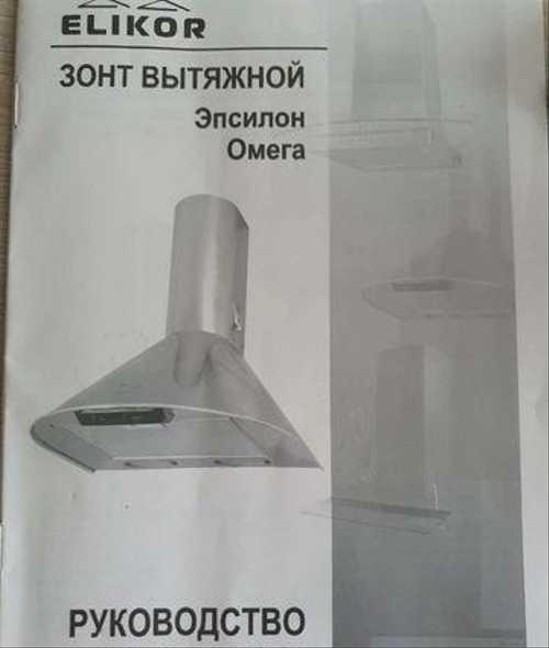 Вытяжка для кухни