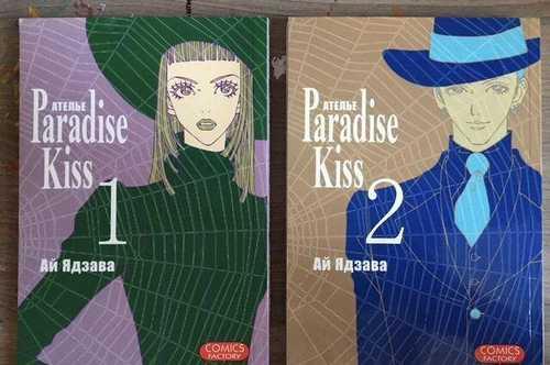 Манга “Ателье Paradise Kiss”