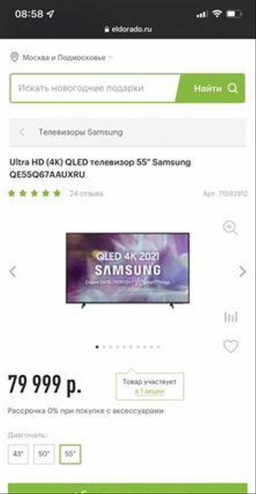 Samsung QE55Q67aauxru 4k Новый