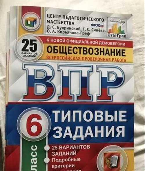 Впр по истории 7 класс типовые задания. Типовые задания. ВПР типовые задания. ВПР по истории 6 класс 2022 год. ВПР по истории.