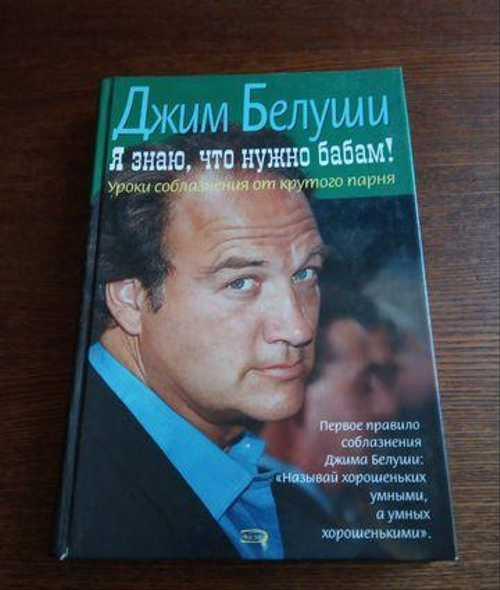 Дорогой Джим книга.