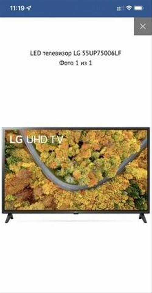 Телевизор LED LG 55UP75006LF 55 диагональ