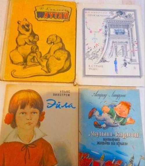 Детские книжки зарубежные
