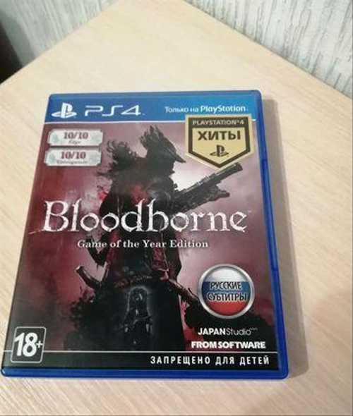 Bloodborne goty