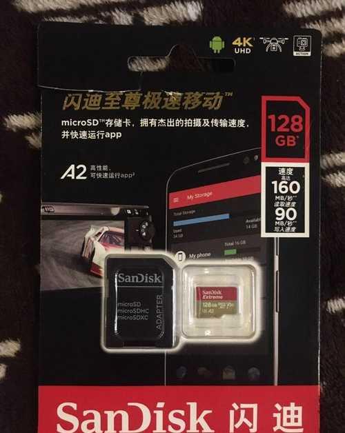 Карта памяти MicroSD SanDisk Extreme 128GB