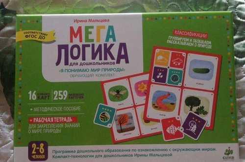 Мега логика пособие игра