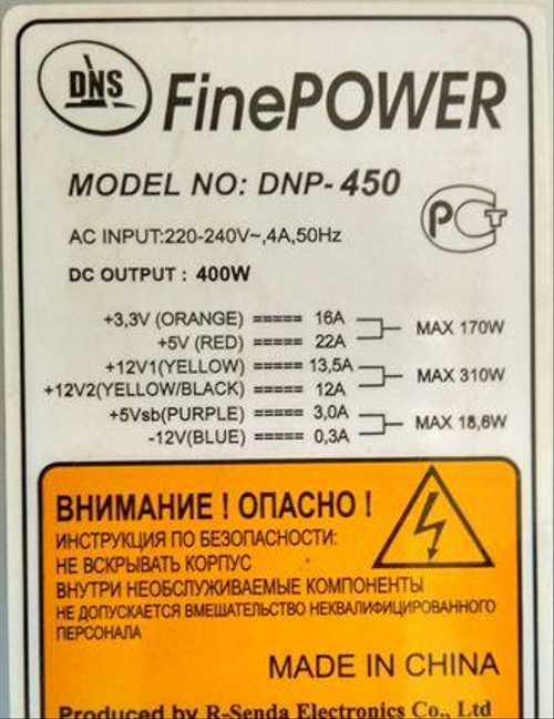 Dns finepower dnp 500 схема - 80 фото