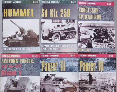 Танк на поле боя, военные машины, бронеколлекция