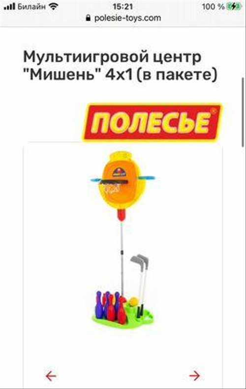 Игровой комплекс Мишень 4 в 1 (Полесье)