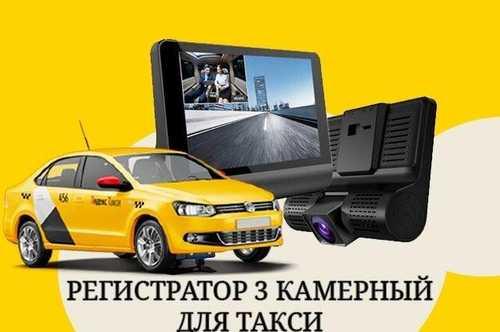 Видеорегистратор с 3 камерами для такси, маршруток купить ...