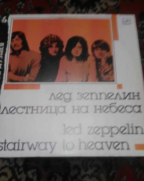 Грампластинка Led Zeppelin