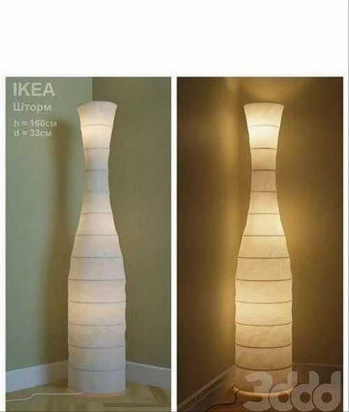 Лампа напольная икея сторм IKEA storm