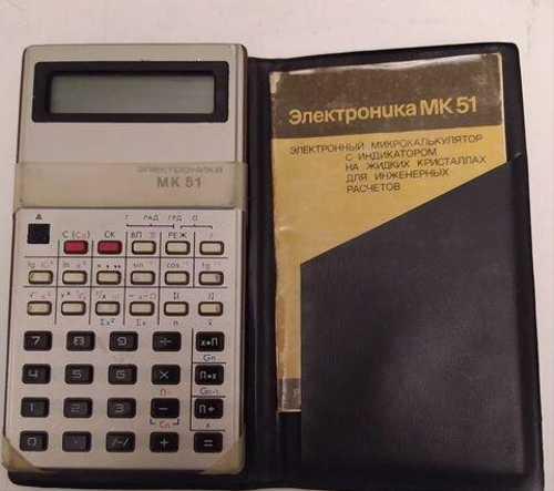 Продаю калькулятор Электроника мк 51