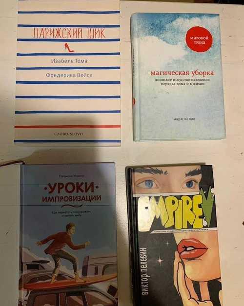 Книги в отличном состоянии