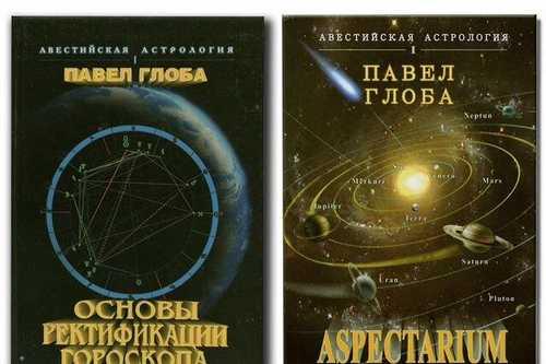 Лучшие книги по астрологии