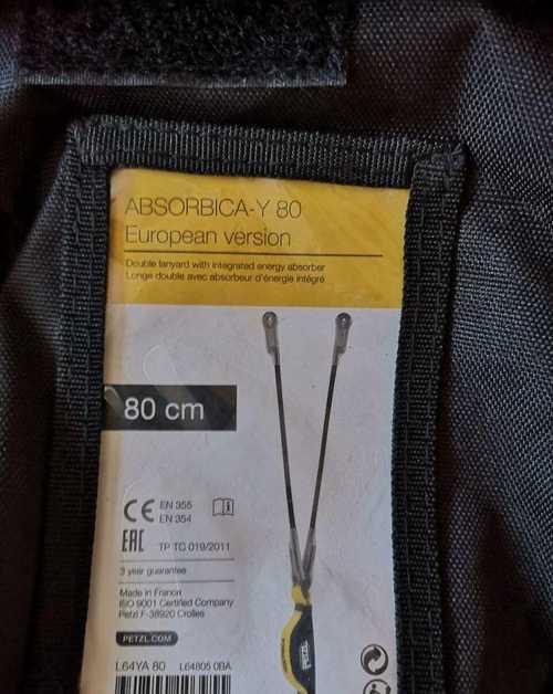 Самостраховка petzl absorbica-Y 80