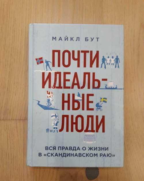 Почти как люди автор. Найди меня книга Андре Асиман.